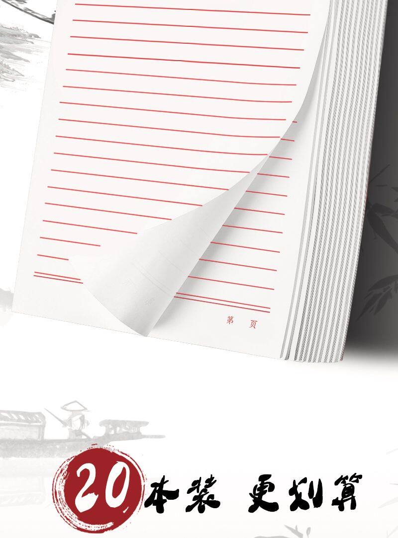 Manuscript paper - Thickened single line 5 books/150 sheets | Qianbenhui
