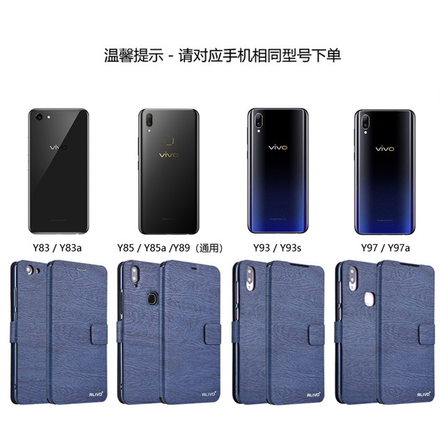 vivoY93 mobile phone case Y97 anti-fall Y85 protective leather case Y83 ...