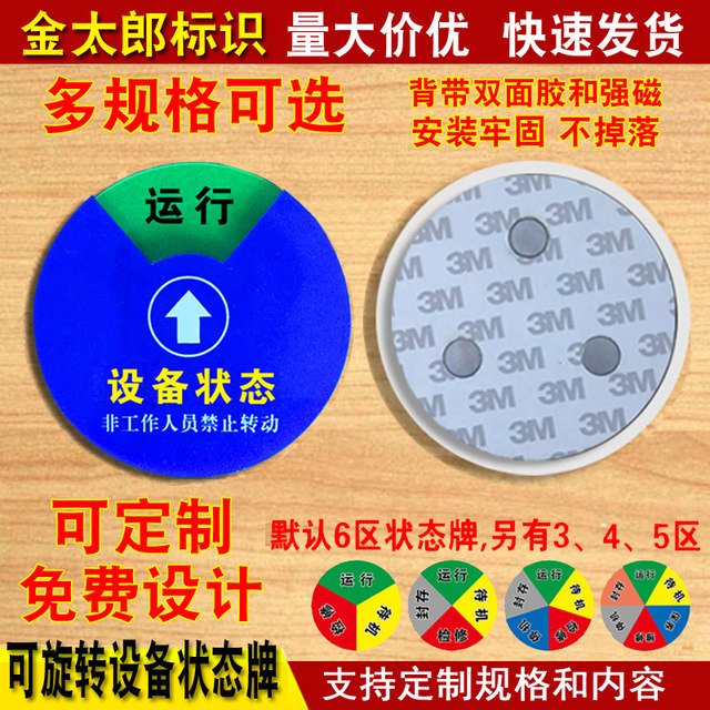 Equipment status sign board acrylic instrument magnetic suction type ...