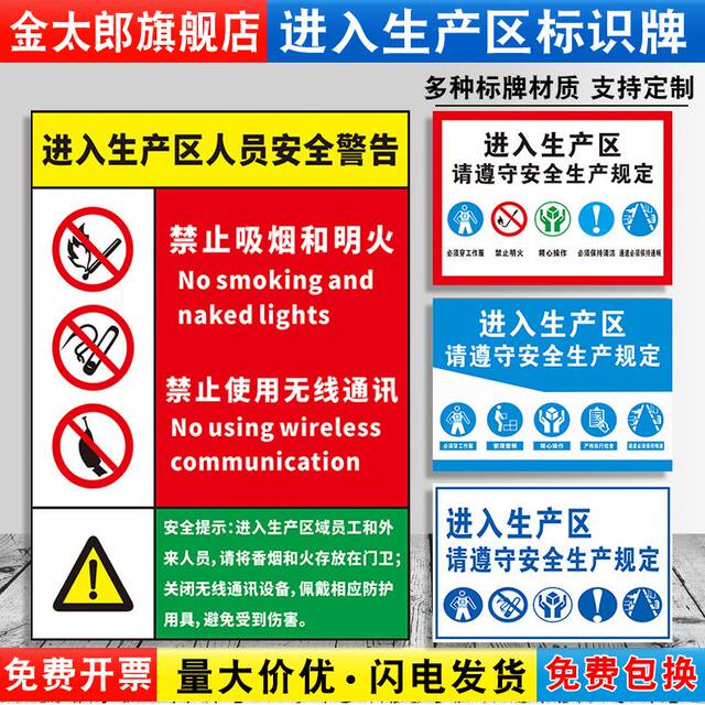 When entering the production area, comply with production safety ...