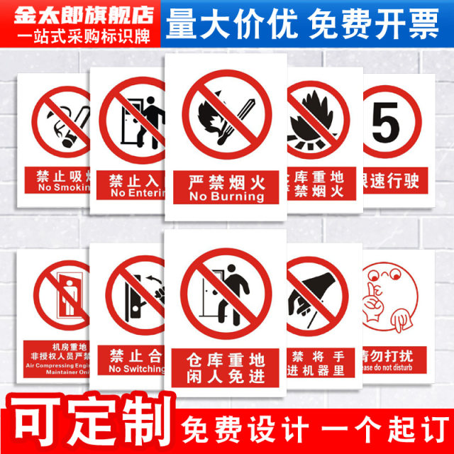 No Fire Safety Signs No Fireworks Smoking Factory Workshop Warehouse ...