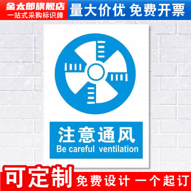 Pay attention to ventilation signs, beware of fire safety passages, no ...