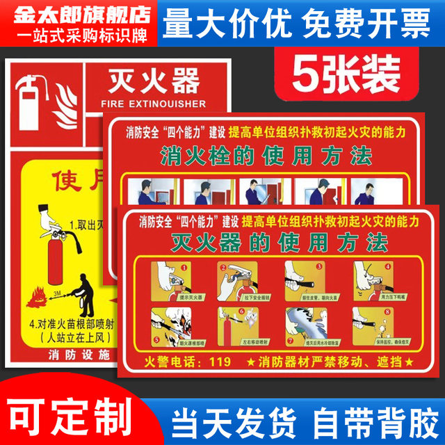 Fire extinguisher usage instructions sticker fire hydrant fire hydrant ...