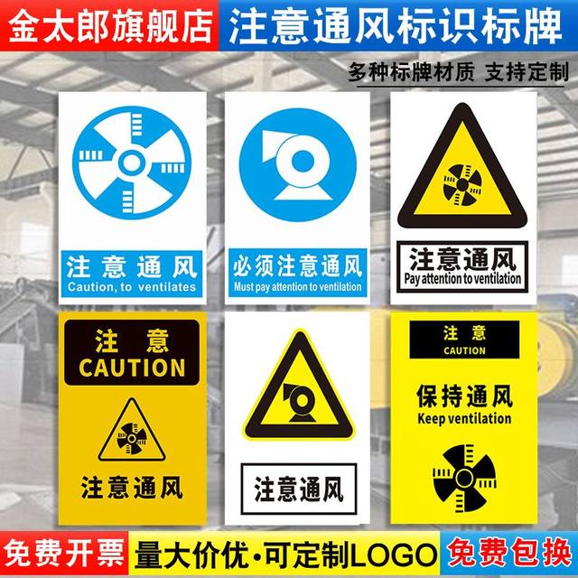 Pay attention to ventilation safety signs. Workshop factory production ...