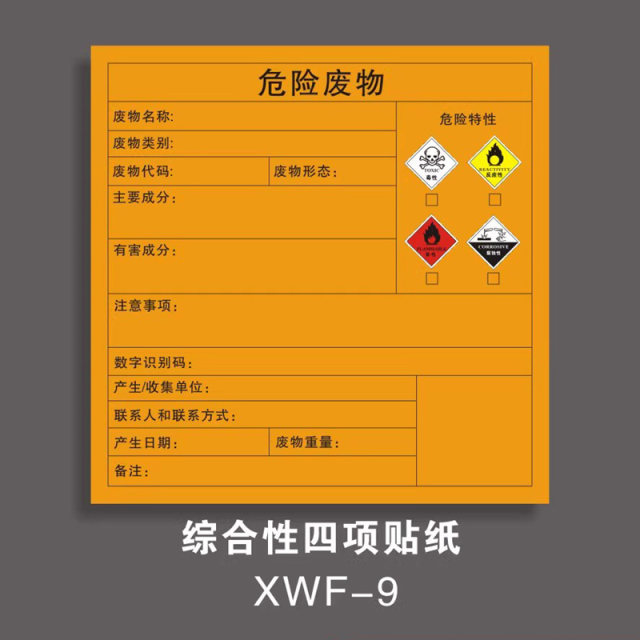 New National Standard Hazardous Waste Signs Toxic and Hazardous Waste ...