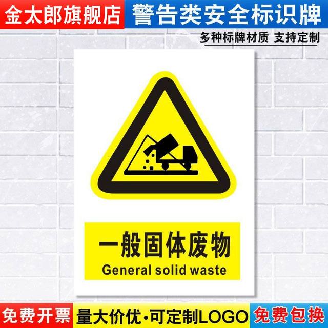 General solid waste signs, sewage and rainwater discharge outlets ...