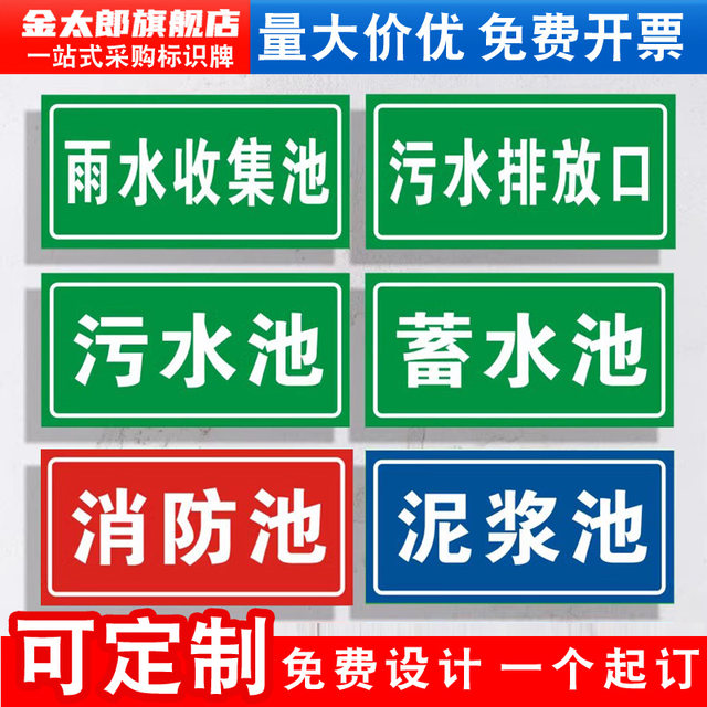 Sewage and exhaust gas discharge outlet signs, exhaust gas detection ...