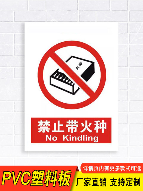 Fire signs are prohibited, fireworks, smoking, open flame operations ...