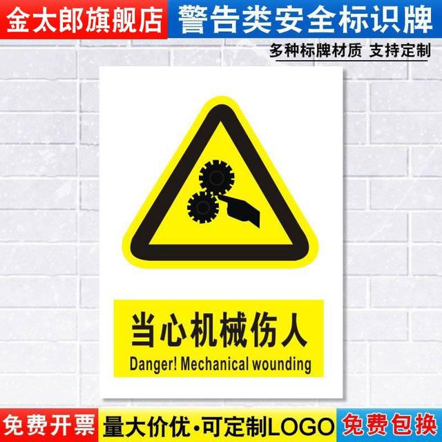 Beware of mechanical injury signs, beware of machine injuries ...