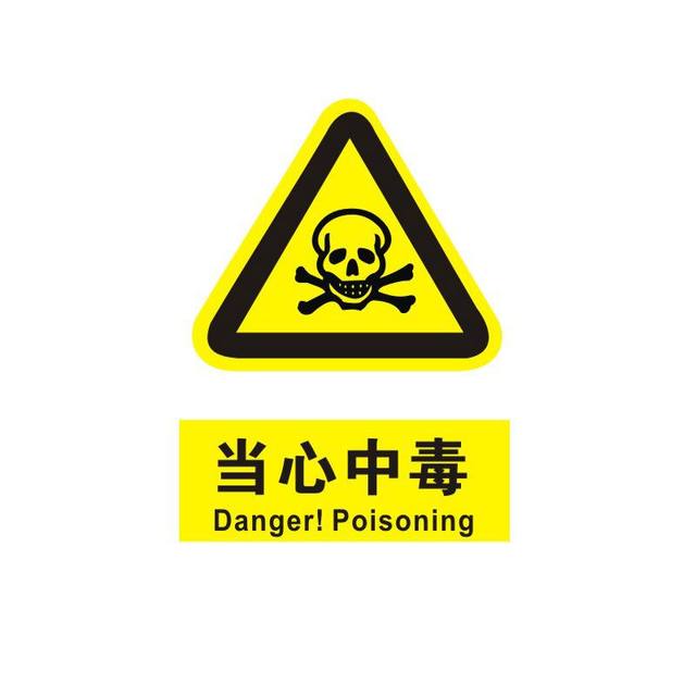 Beware of Poisoning Signs Beware of Inflammable and Explosive Hazardous ...