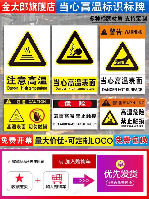 Beware of high temperature. Pay attention to the danger of high ...