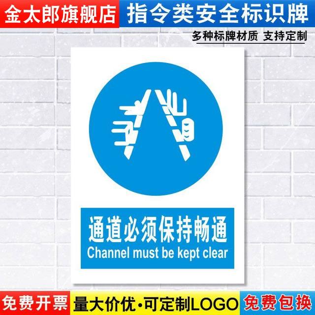 Channels must remain clear signage fire safety warning factory workshop ...