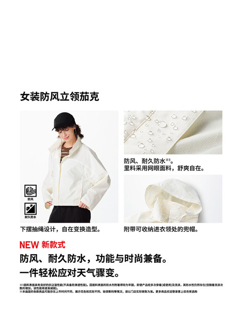 Uniqlo women's windproof stand collar jacket/outdoor casual hooded ...