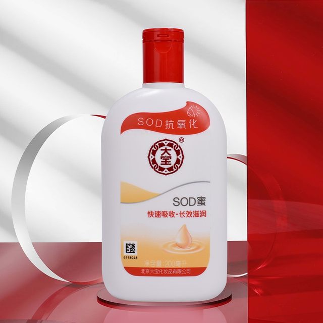 Dabao SOD honey 200ML hydrating moisturizing body lotion face cream for ...