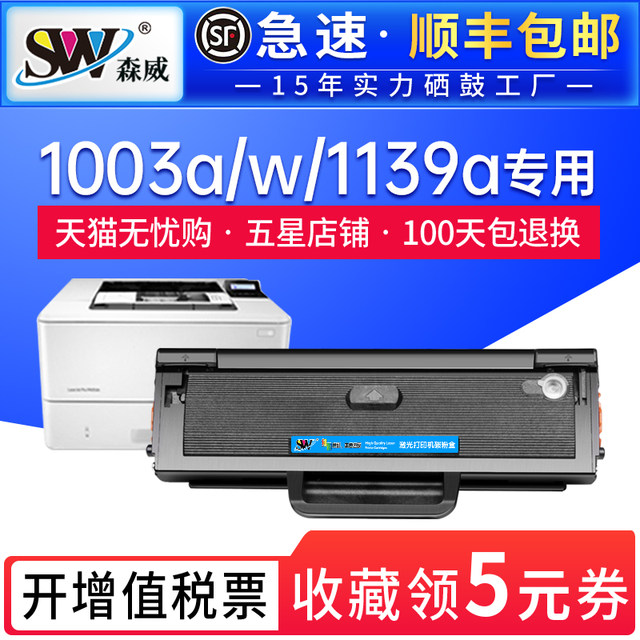 Senwei applies to HP W1160AC toner cartridge HP Laser MFP 1003a 1139A ...