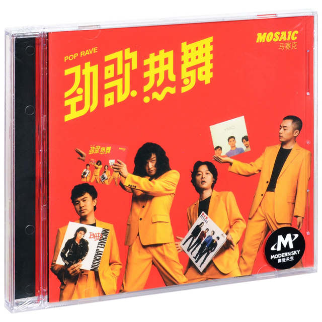 Mosaic Band Singing Hot Dance 2018 Album Modern Sky Record CD disc