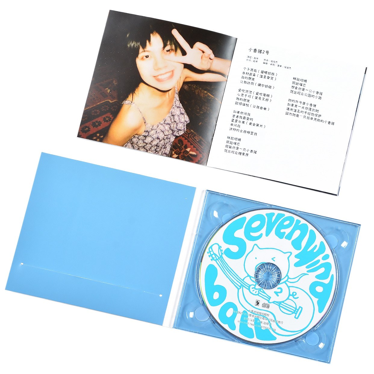 Genuine Li Xiaoyun Romantic Disease 2021 Album CD + Photo Lyrics Book