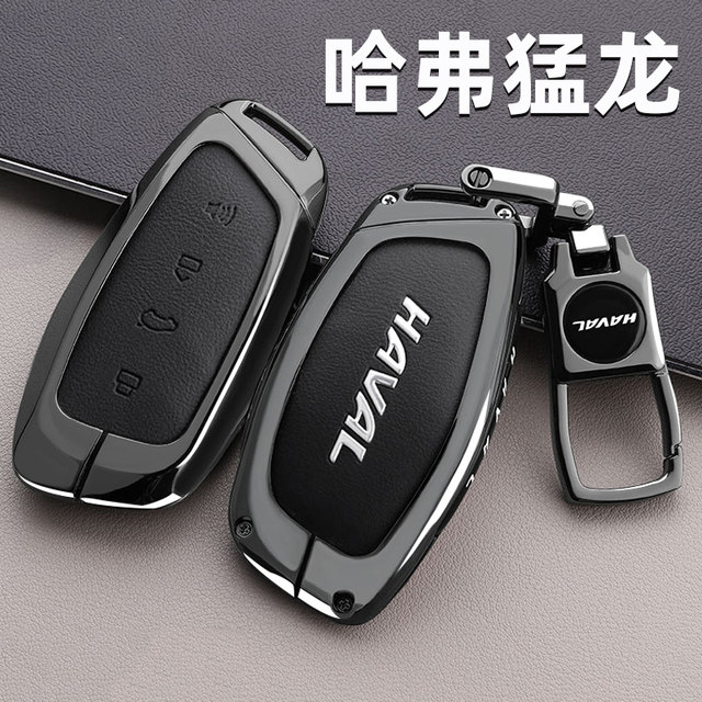 Haval Raptors key cover new Harvard Raptors new energy travel version ...