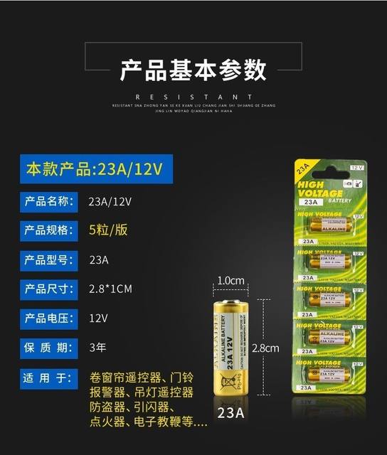 23A12V27A12v remote control battery rolling shutter fan light garage ...