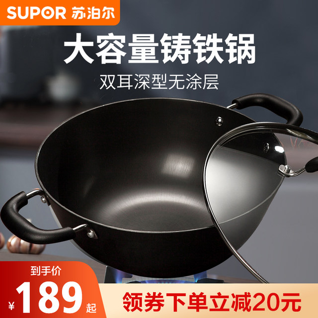 Supor double-ear iron pot old-fashioned wok household uncoated large ...