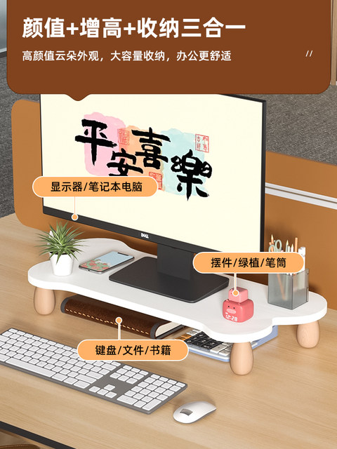 Computer elevated monitor screen rack desktop elevated work station ...