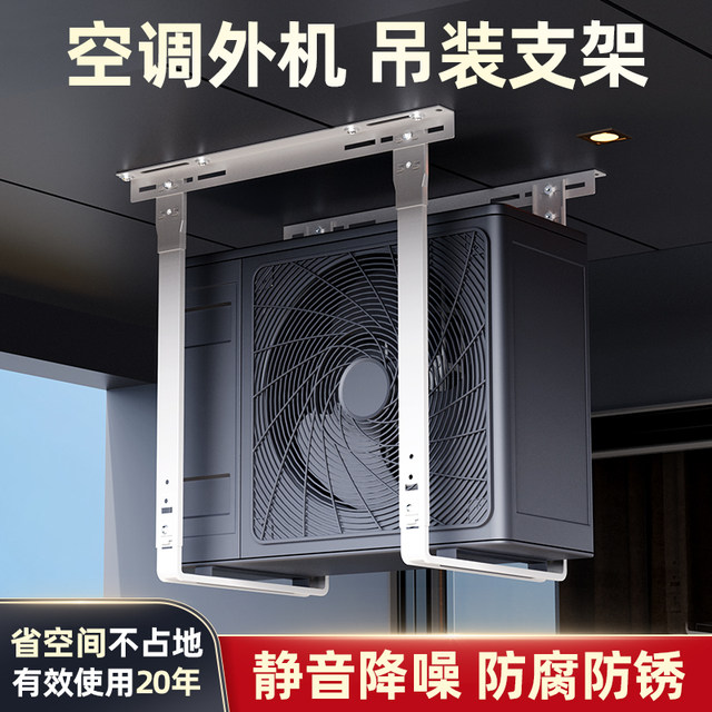 Air conditioner shelf external unit bracket outdoor unit ceiling ...