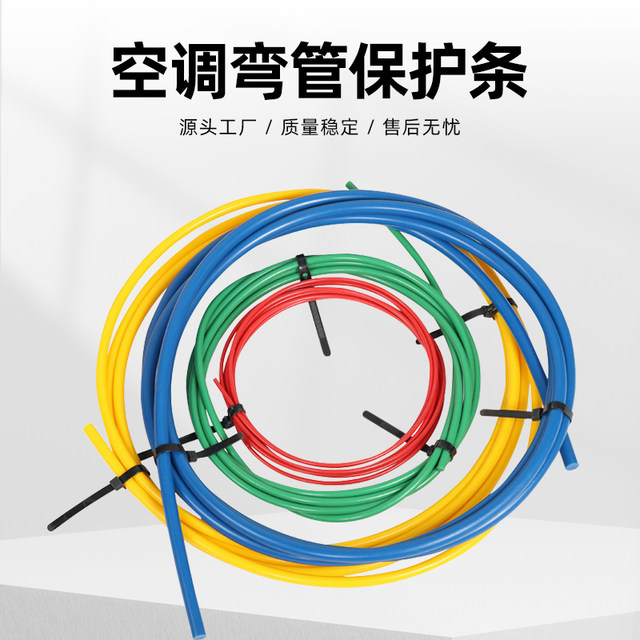 Air conditioning copper pipe protector PE plastic elbow artifact ...