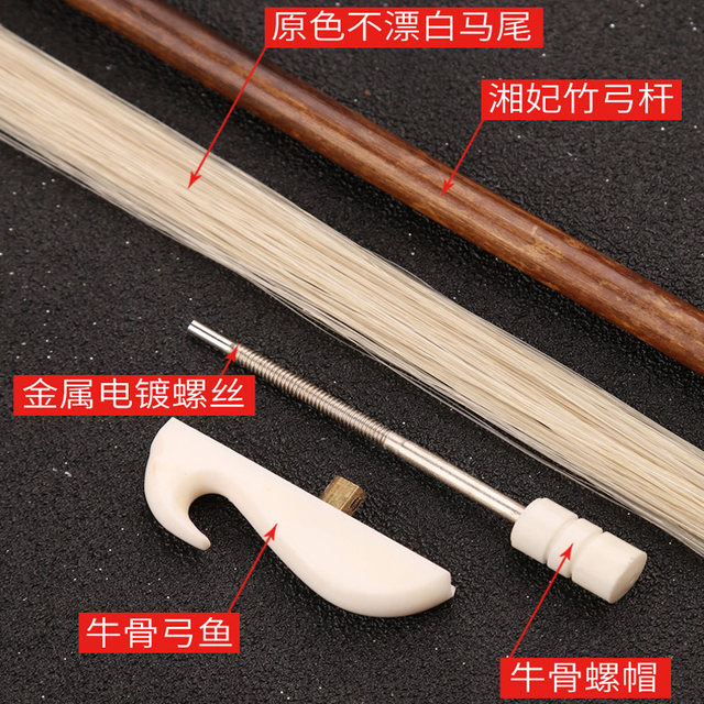 Xiangfei bamboo erhu bow real ponytail erhu bow professional piano bow ...