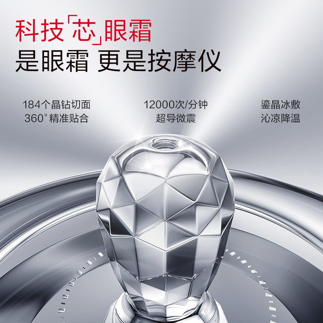 Marumi Third Generation Little Red Pen Eye Cream Anti-wrinkle, Firming ...