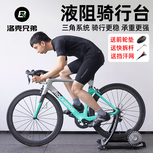 Locke Brothers bicycle riding platform liquid resistance mute mountain ...