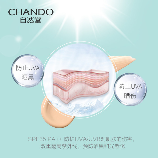 Chando bb cream long-lasting concealer sunscreen isolation cream ...