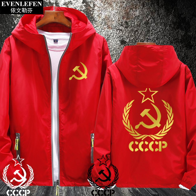 Former Soviet Union CCCP Soviet socialist hooded jacket for men and ...