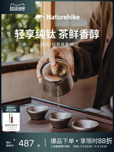 Naturehike Novafeng pure titanium tea set outdoor bubble teapot travel ...