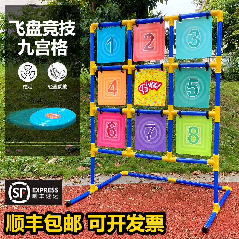 Frisbee Jiugongge Team Frisbee Throwing Accurate Game Props Equipment ...