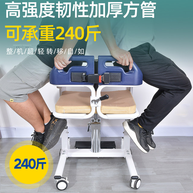 Paralyzed elderly shift chair home hydraulic lifting care transfer ...