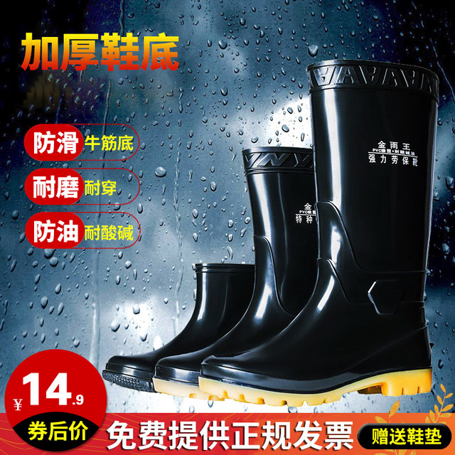 High-top rain boots for men, medium-top oil shoes, low-cut short boots ...