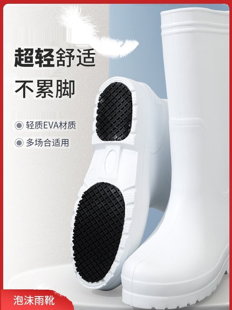 EVA foam anti -rain boots high -tech white rain boared food factory ...