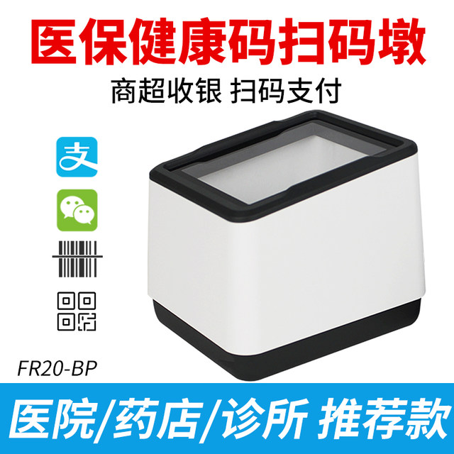 Newland (Newland) FR20/FR22/FR40/FR42/FR80 hospital pharmacy KS10 electronic medical insurance ...