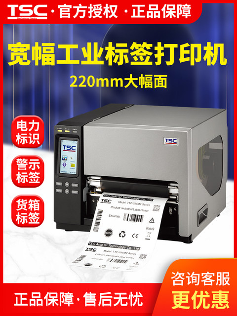 Taiwan TSC TTP-384M wide-format barcode printer Label printer ...