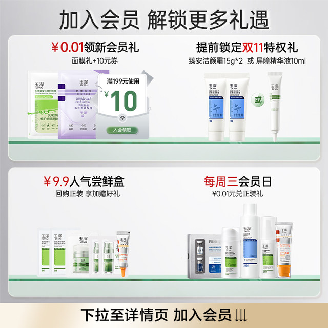 Yuze Essence Milk Repairing Barrier Lotion Soothing and Hydrating ...