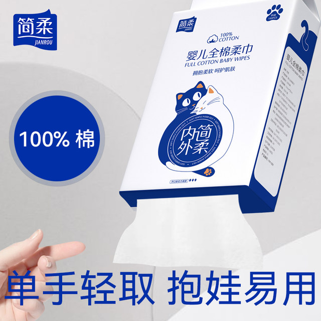 Jianrou baby face wash towel disposable pure cotton hanging baby home ...