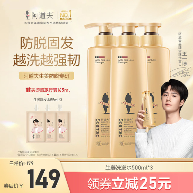 Adolf Ginger Shampoo Oil Control Anti Hair Loss Firming Strengthening ...