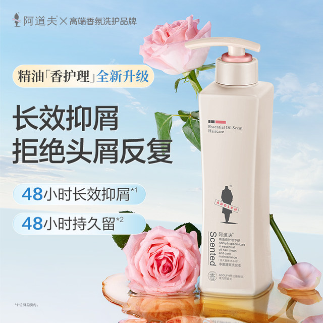 Adolf Shampoo soft shower gel female dandruff anti-itch oil control ...