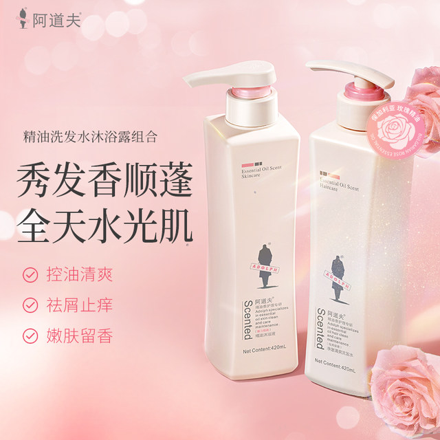 Adolf Shampoo Liquid Shower Gel Set Long-lasting Fragrance Men's and ...