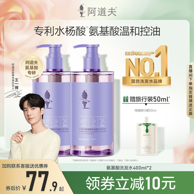 Adolf Amino Acid Shampoo Powerful Oil Control Fluffy Men Salicylic Acid ...