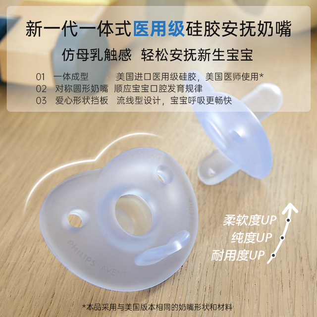 Philips Avent Soothie pacifier imported from the United States, full ...