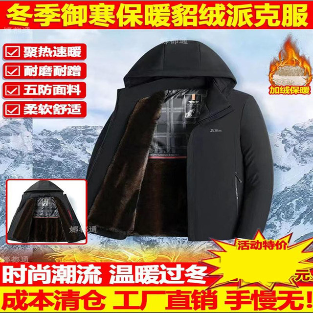 Gaiyi Men's Winter Dad Instant Winter Hermore Warm Minks Emperor ...