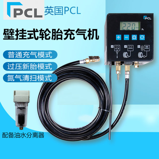 British PCL tire inflator high-precision digital display air pump QUBE7 ...