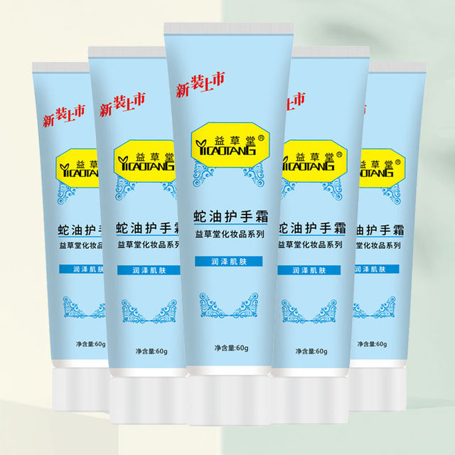 Yicao Hall Snake Oil Hand Cream Moisturizing Hand Cream Nursing Women's ...