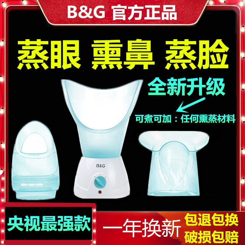 Smoked Eye Instrument for Dry Eyes | Traditional Chinese Medicine for ...